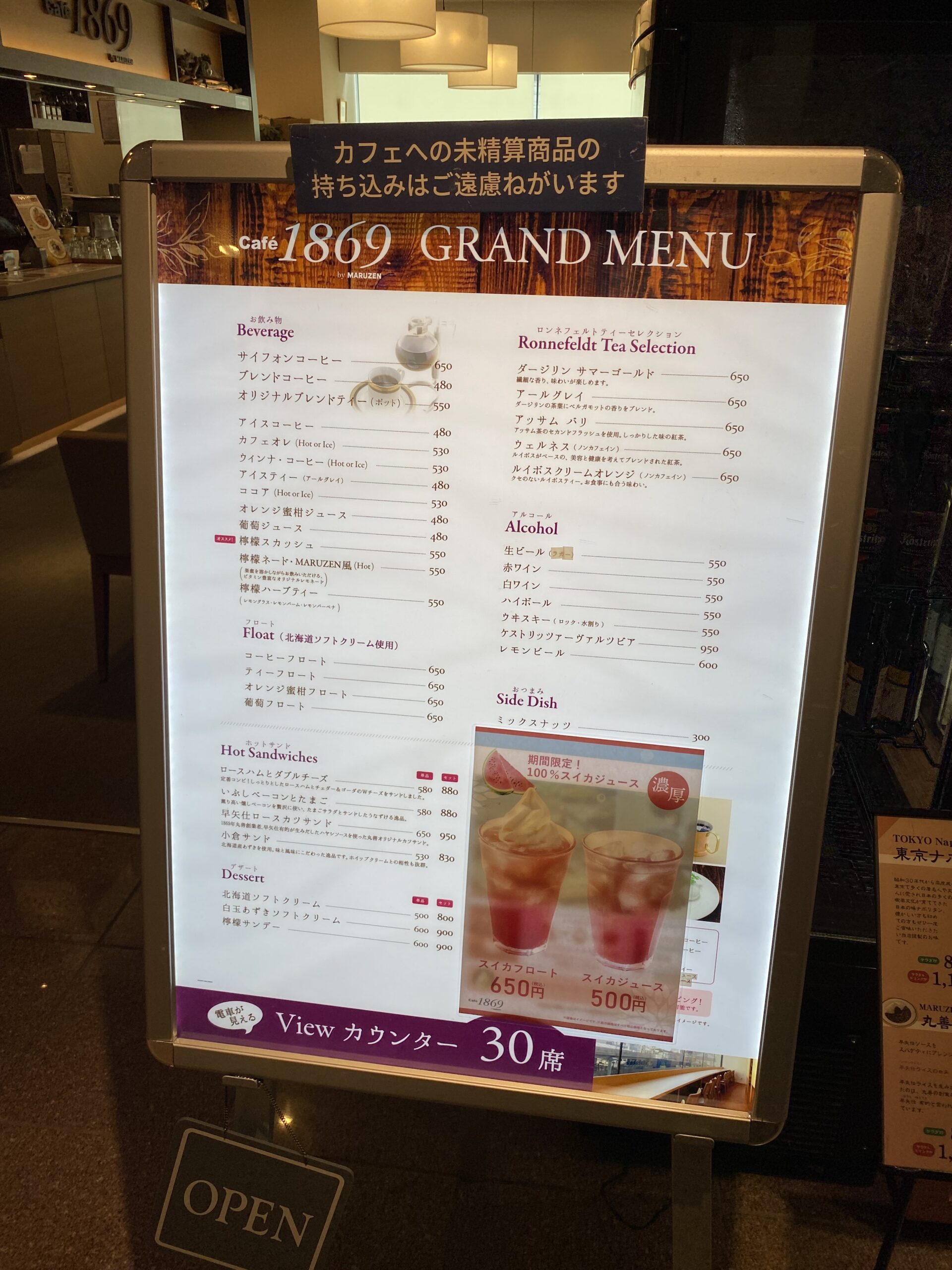 【東京カフェ】丸善丸の内本店内Café 1869 by MARUZENのメニュー紹介！